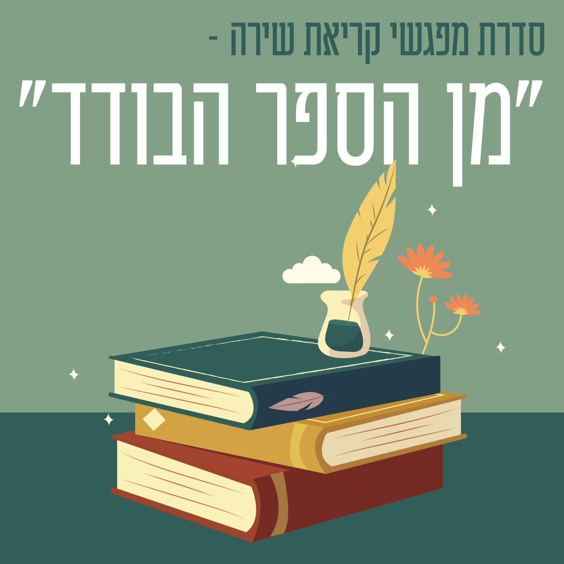 מועצה אזורית גזר